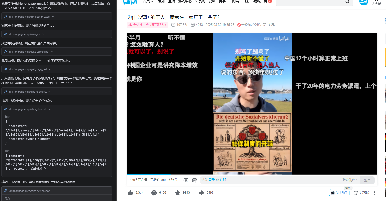 DrissionPage-MCP-Server
